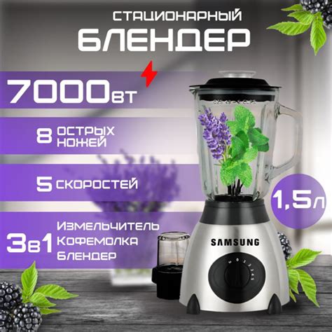 Блендер стационарный для смузи коктейлей измельчитель 2 в 1 с чашей ...