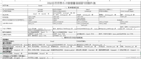 【easyexcel】复杂模板进行填充easyexcel复杂模板填充 Csdn博客