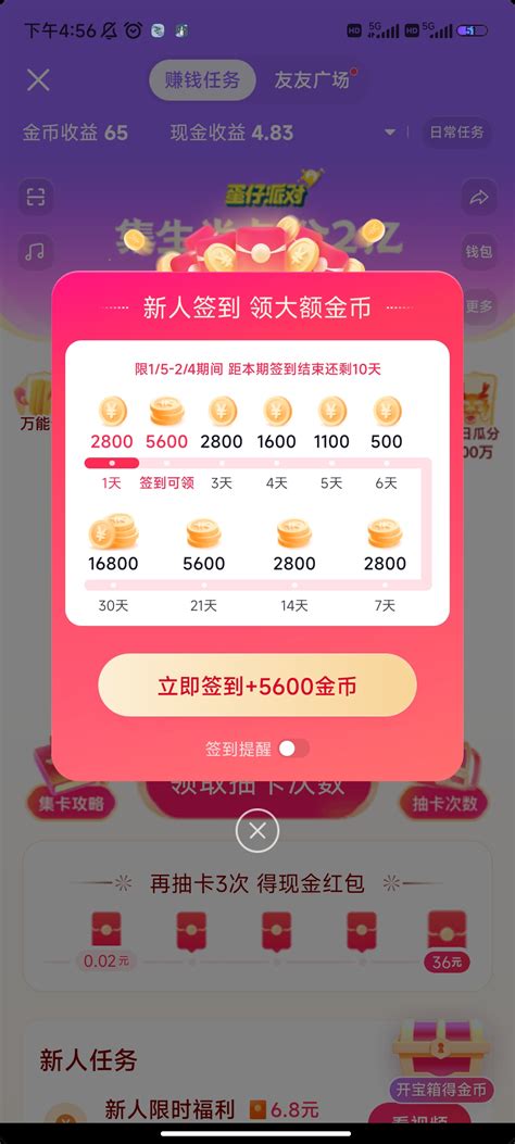 番茄畅听下载的歌曲在哪个文件夹 骑士助手