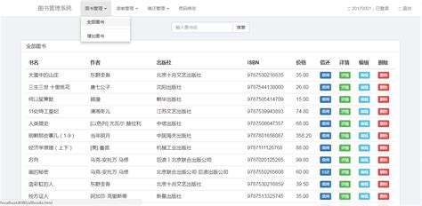 java spring springmvc图书管理系统 代码 当牛作码