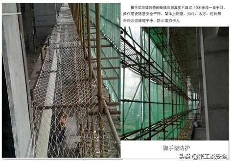 施工篇 37：脚手架使用过程安全管控措施 标件库