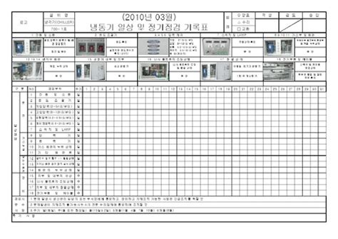 계측기점검 기준투영기