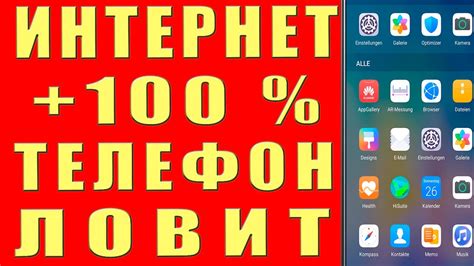 УСКОРИТЬ МОБИЛЬНЫЙ ИНТЕРНЕТ УЛУЧШИТЬ СВЯЗЬ Android УВЕЛИЧИТЬ СКОРОСТЬ