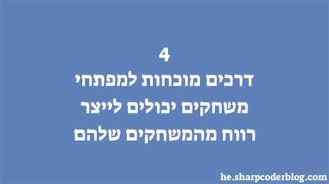 4 דרכים מוכחות למפתחי משחקים יכולים לייצר רווח מהמשחקים שלהם sharp