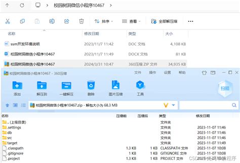 springboot计算机毕业设计校园树洞微信小程序【附源码】开题 论文 mysql 程序 部署 树洞小程序 csdn博客
