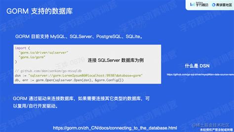 Day5 Go框架三件套详解webrpcorm ｜ 青训营文章 掘金
