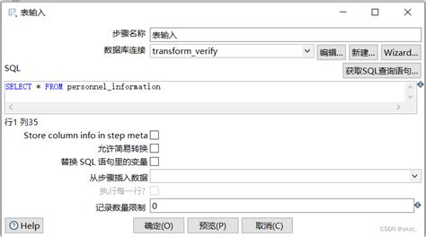 第五章 数据一致性处理一致化处理 Csdn博客