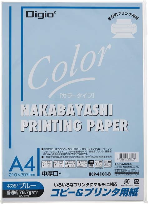 Amazon ナカバヤシ コピー＆カラープリンタ用紙 A3 100枚 ブルー Hcp 3101 B コピー用紙 文房具・オフィス用品