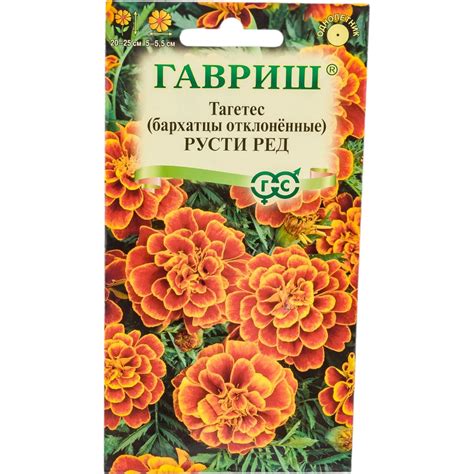 Семена ГАВРИШ Бархатцы отклоненные Русти Ред (Тагетес) 0.3 г 002716 ...