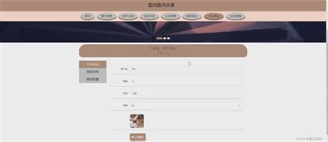 基于nodejs面向图书共享系统nodejs图书管理 Csdn博客