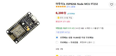 현관문 프로젝트 Led Strip Door Sensor Arduino 1편