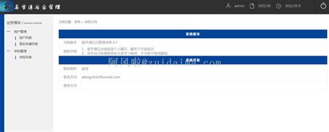 springboot vue前后端分离学校教学管理系统 代码 最代码