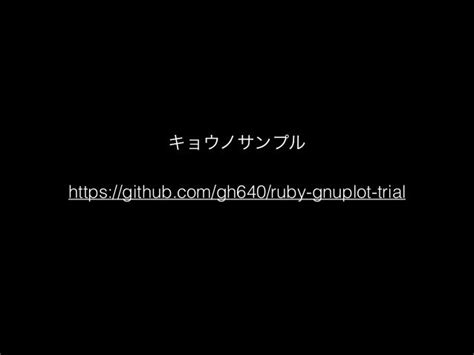 ruby gnuplot on mac