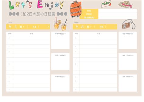 かわいい家族みんなの1日の予定表（タイムスケジュール）複数人用の時間管理・excel・word・pdfの無料テンプレートをダウンロード