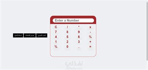 مشروع ادارة المتاجر بواسطة html css js php mysql نفذلي