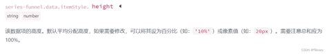 echarts漏斗图 实现梯形改为矩形 °binary的博客 csdn博客