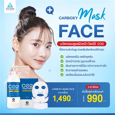 ทำความรู้จัก Carboxy Mask มาสก์นวัตกรรมใหม่! เติมออกซิเจนให้ผิวด้วย ...