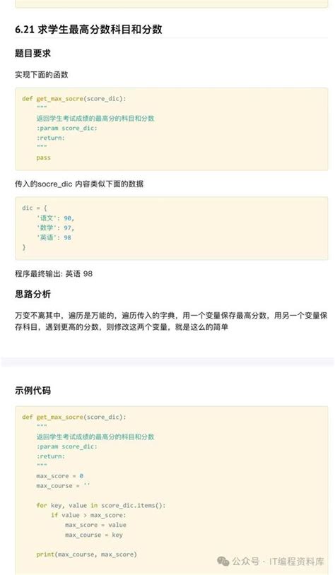 有没有适合新手练习 Python 的做题类网站？ 知乎