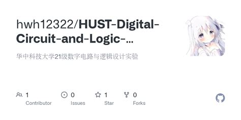 github hwh12322 hust digital circuit and logic design course