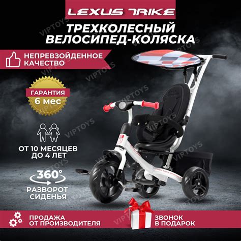 Велосипед детский трехколесный с родительской ручкой Lexus Trike Sport ...