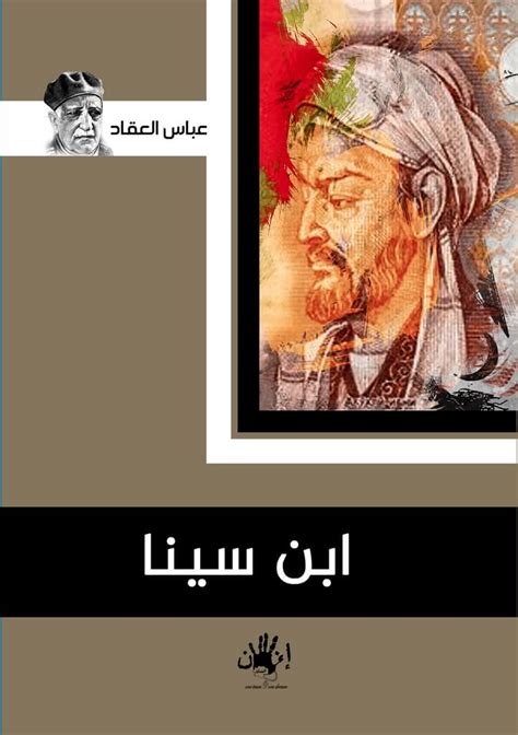 ابن سينا Insan Bookstores مكتبات انسان