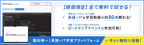 JavaScriptで使えるサンプル集学習におすすめ Kredo IT留学 オンラインキャンプ