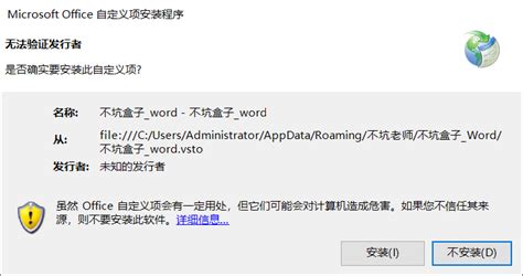 强大的word插件：不坑盒子下载安装使用图文教程（最终版） Csdn博客