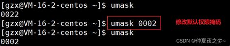 Umask 设置文件权限掩码权限掩码 Umask Csdn博客