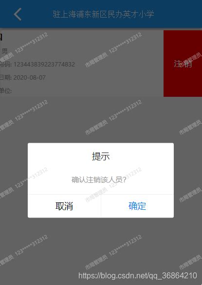 uni app 实现列表左滑删除按钮 uni app列表上删除对应的按钮 csdn博客