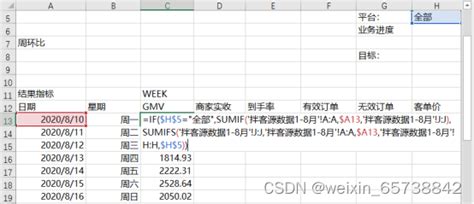 excel学习——制作周报 excel周报 weixin 65738842的博客 csdn博客