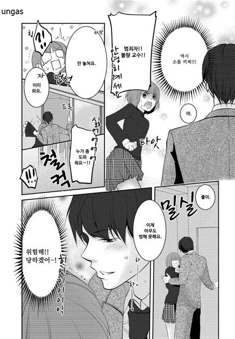 순정 변태 교수의 관능 플레이 1~54화