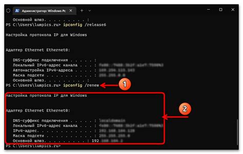 Сброс сети в Windows 11