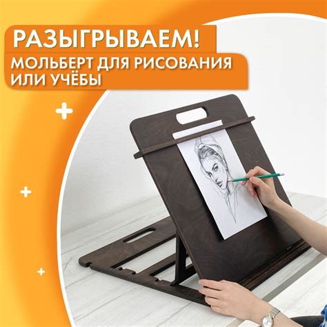 Разыгрываем настольный мольберт Настольный мольберт планшет формата А3 станет отличным подарком