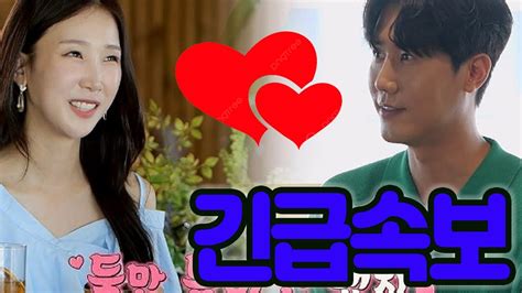 신랑수업 예고 신성은 박소영 부드럽게 키스하고 ‘여보라고 불렀다 박소영에게 고백하는 자작곡 둘이 언제 결혼할 거야