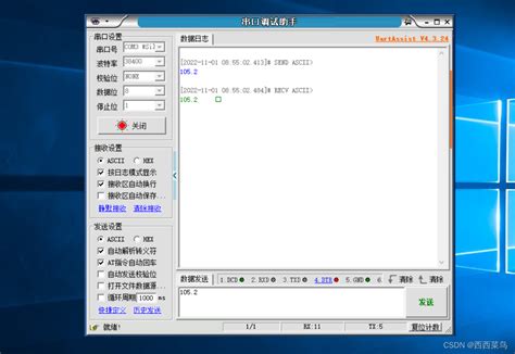 zigbee、stm32单片机串口收发必会数据传输 uint8、uint16等数据的解析 串口传输多数据与解析 物联网 stm32和