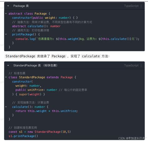 禹神3小时快速上手typescript禹神typescript Csdn博客