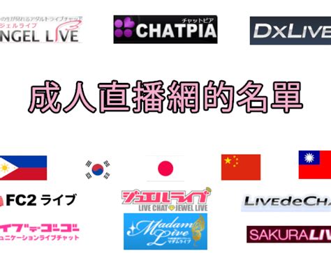 【ios適用】大人限定版！台灣、日本成人直播app大車拼 Japanese Cam Girl Agency Meiya Tokyo Usa