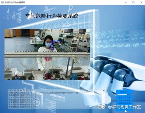 基于改进yolov7和opencv的车间危险行为检测系统（源码＆教程） 知乎