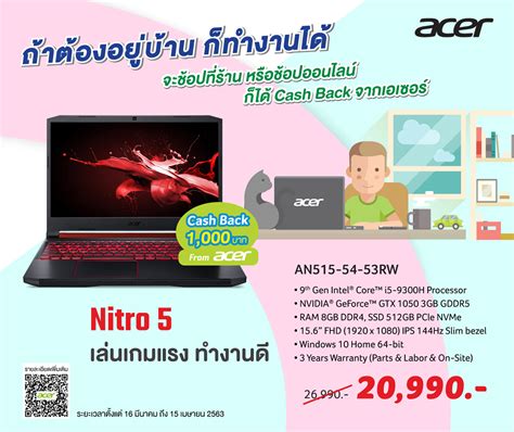 Welcome to Vmodtech com Acer จดโปรโมชนสดพเศษ Work From Home สภยโควด 19 จดเตมดวย
