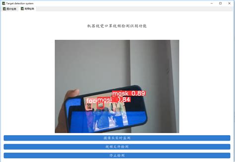 【a244】基于yolov5的口罩检测系统 人脸识别 索炜达电子