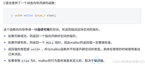 C语言动态内存管理 CSDN博客