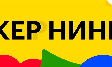Кернинг — Оди. О дизайне