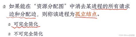 死锁的总结 csdn博客