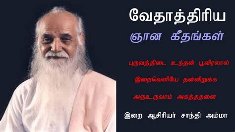 வதததரய ஞன கதஙகள 3 இற ஆசரயர சநத அமம Santhi Amma