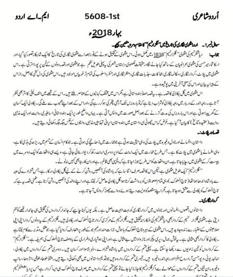 Aiou Solved Assignment Ma Urdu 5608 Urdu Poetry Ii Spring 2018 Aiou