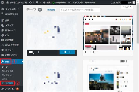 【wordpress】簡単！cssをスタイルシートに追加して、デザインを変更する方法｜チーとクルクルメモ