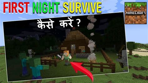 How To Survive The First Night In Minecraft In Hindi Minecraft Tips
