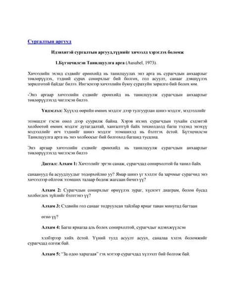 Харилцаа гэж юу вэ Pptx