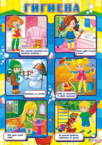 Плакат на тему личная гигиена (49 фото) » Рисунки для срисовки и не только