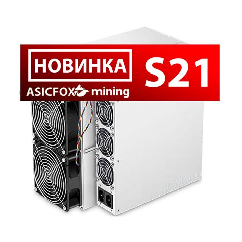 Купить Bitmain Antminer S21 Plus 235th S ⛏️ Asicfox Mining Equipment